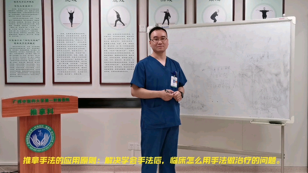 推拿手法的应用原则,解决临床手法治疗的“套路”问题。