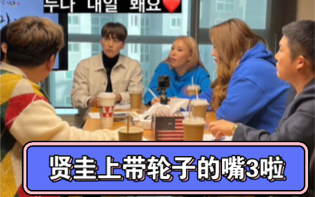 ...实火啊,期待jef哥精彩表现,龙真比基石怒那和bambam先见到贤圭呢