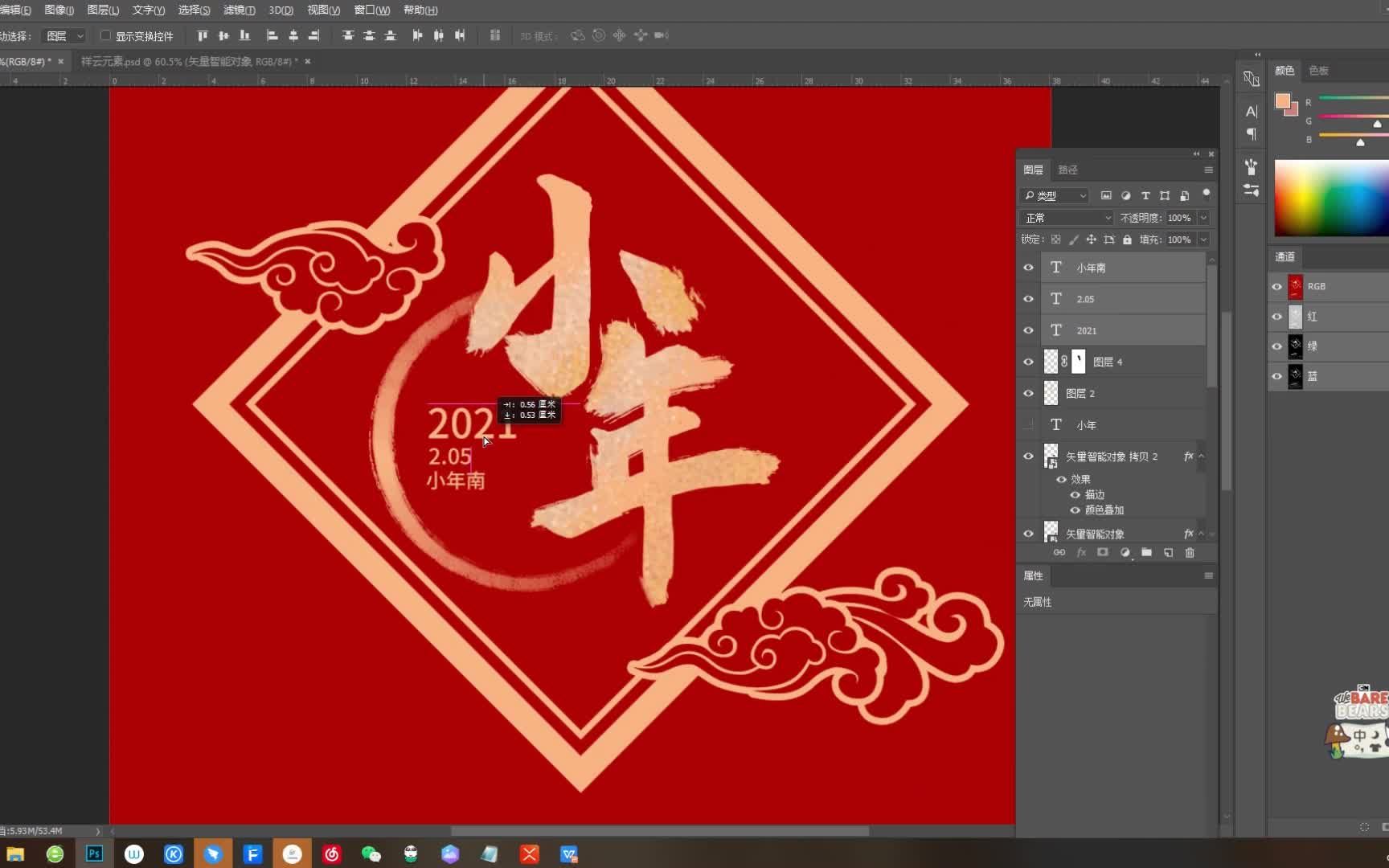 AI软件里怎么用蒙版? sai软件图标