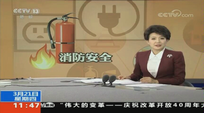 消防安全, 易引发火灾的十大习惯性错误行为!