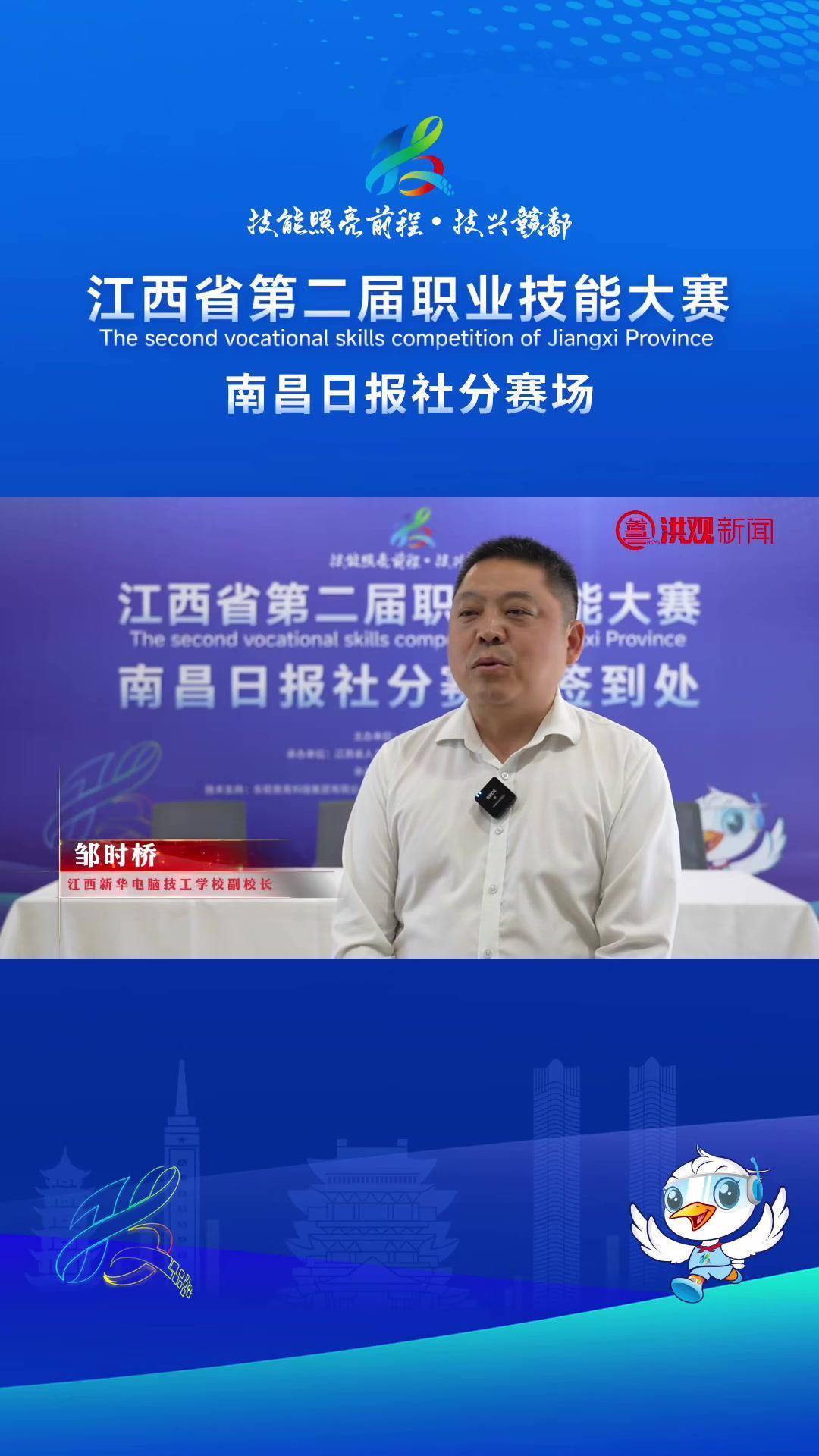 江西省第二届职业技能大赛南昌日报社分赛场,江西新华电脑技工学校...