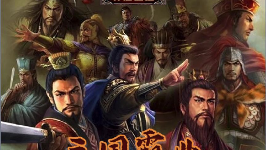 Scratch原创作品_三国霸业#编程小游戏#在线体验