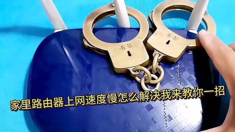 家里网速慢上网卡什么原因?我教你怎么设置路由器让你家网速飞快