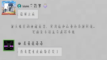 网易不作为,使我的世界免费皮肤全部下架!现在我的世界彻底不能玩!我...