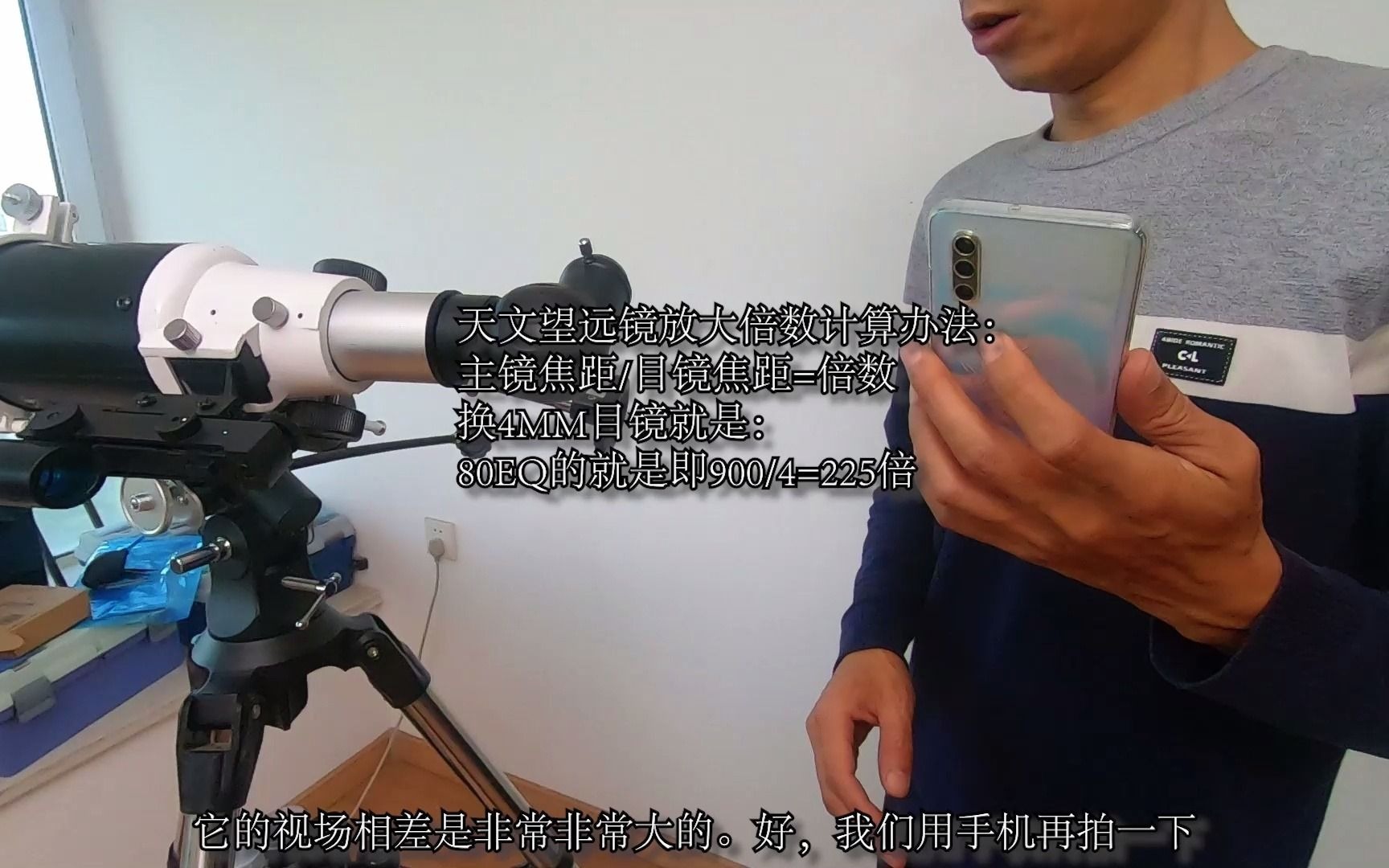 【星特朗80EQ系列教程】天文望远镜搭配不同目镜、增倍镜放大倍率...