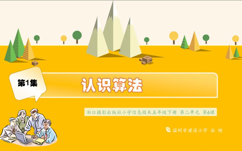 走入算法世界之认识算法