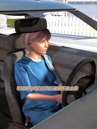 孕妇如何正确使用安全带