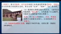 史丽娜 《中国石拱桥》中说明方法在文中的作用 微课视频