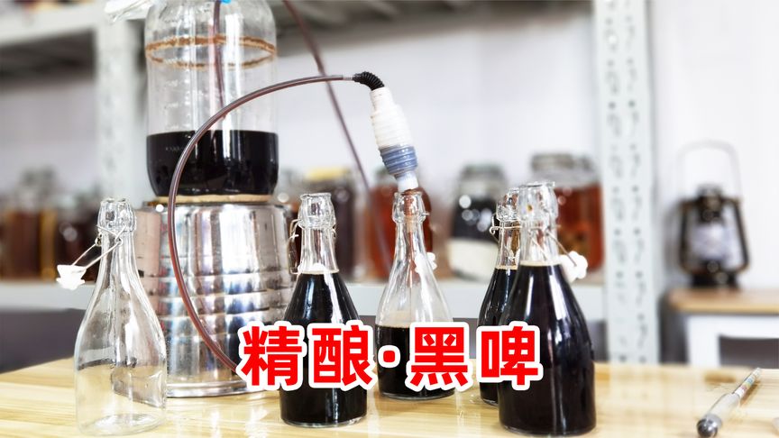 如何酿黑色啤酒?只用一点这样麦芽就可以酿造出咖啡味的黑啤