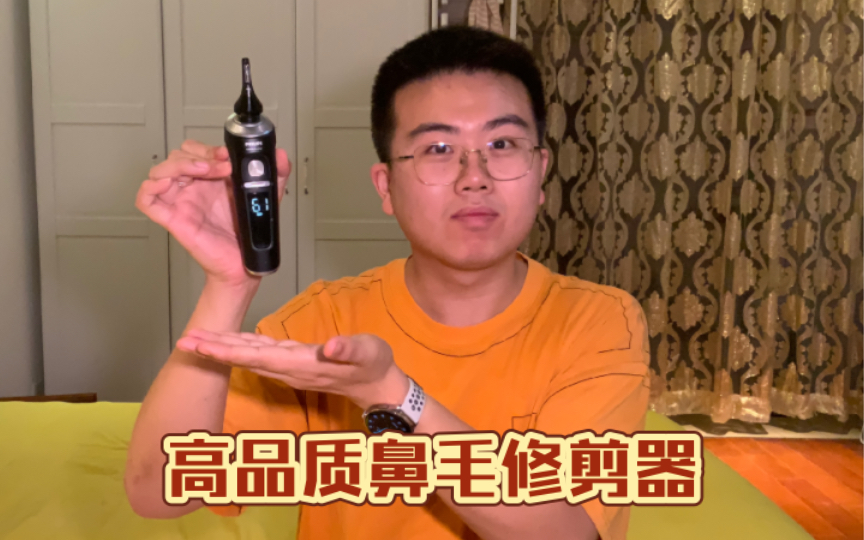 每个男生都要有的飞利浦高品质鼻毛修剪器!“泥石流的日常”
