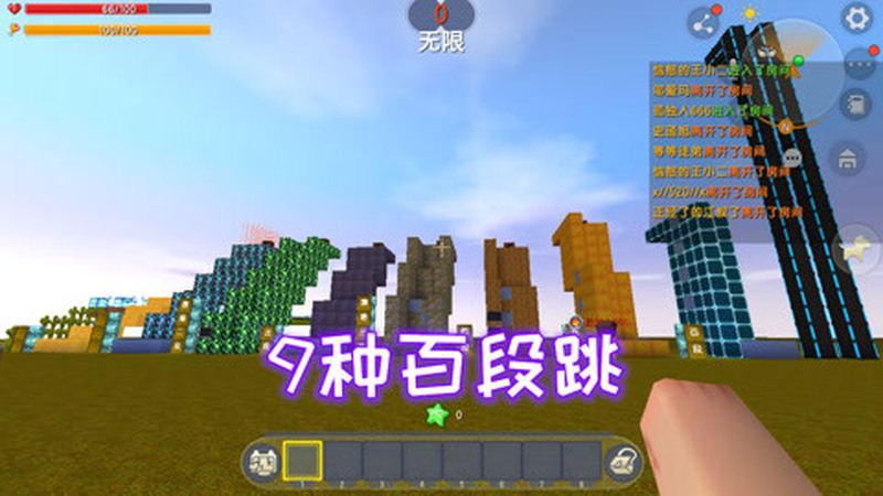 迷你世界:9种百段跳,作者你这是在侮辱风逍遥么,闭着眼都能过