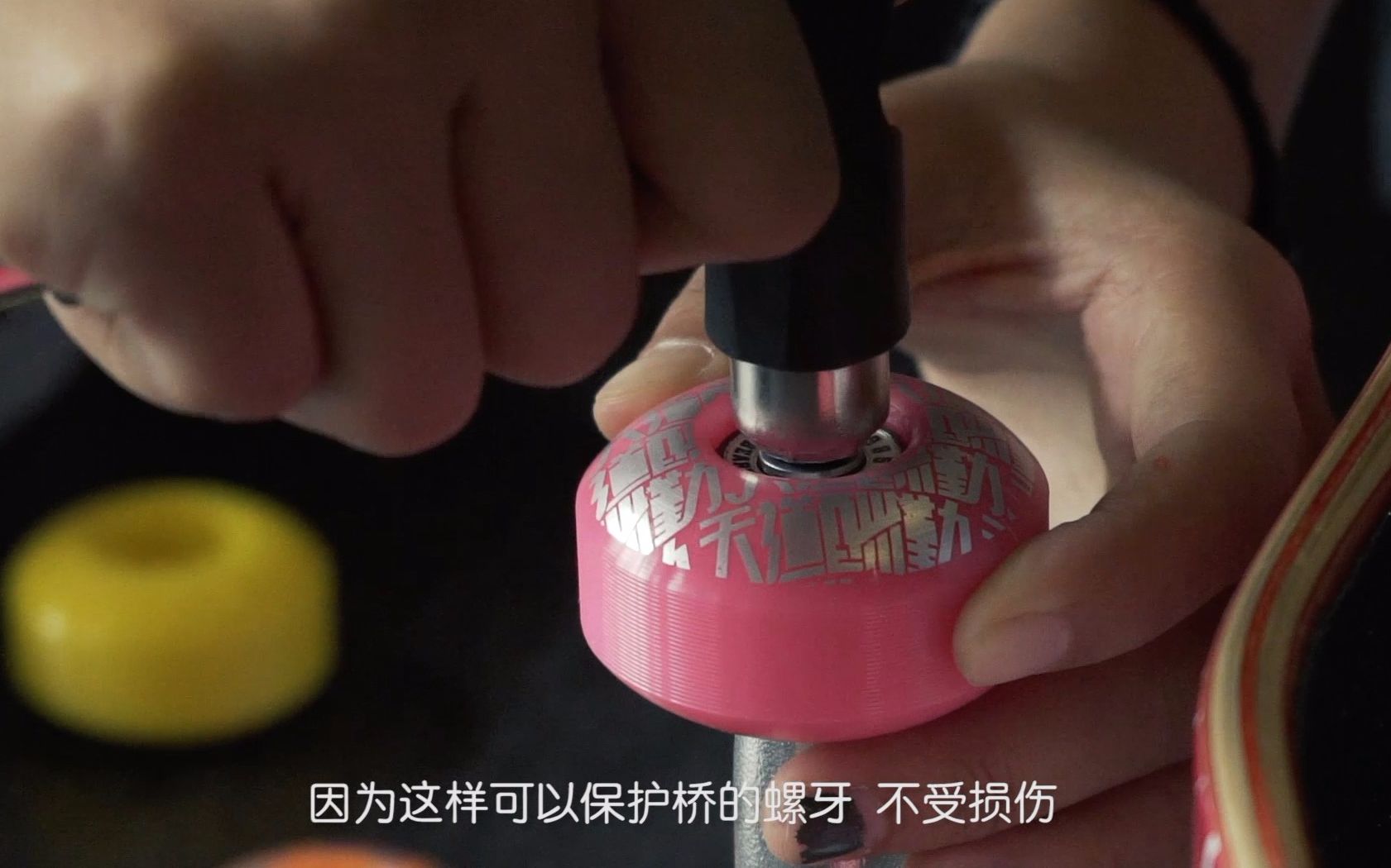 【1985滑板教学】滑板如何安装和拆卸轴承 | 新手入门基础教学