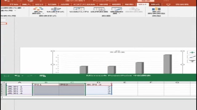 制作山峰柱形图,带你了解不一样的图表