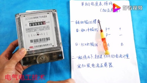 电表的2种接线方法,第一种是电工都会,第二种很多电工都接错线