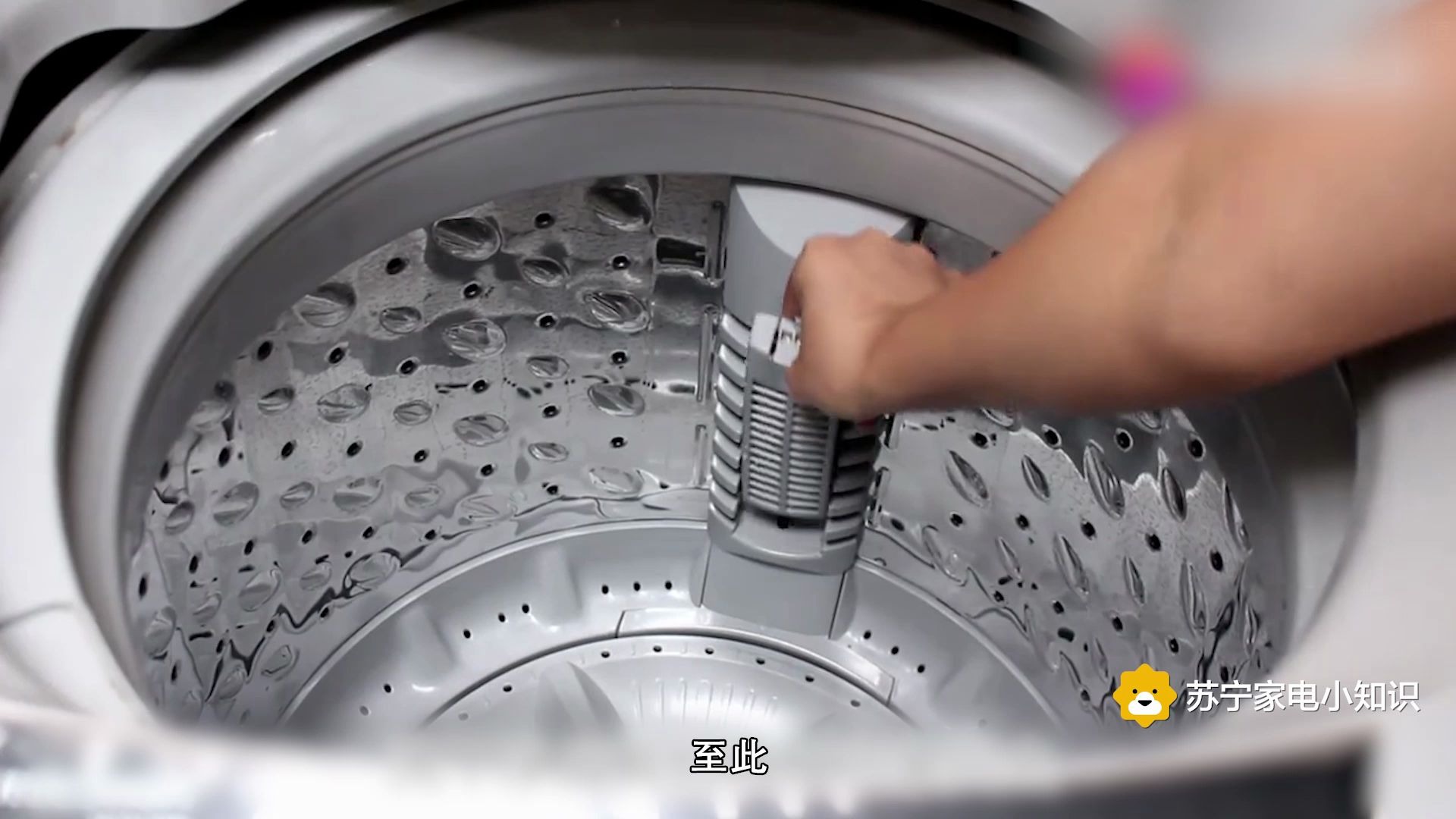 第046期:洗衣机如何除垢《苏宁家电小知识》