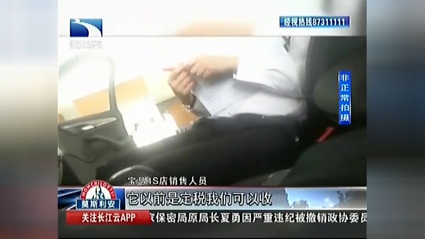 刷卡新规今起执行!记者暗访:刷信用卡买车买房都遭拒绝