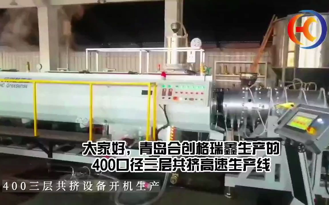 PE管110-400三层共挤设备客户厂内开机,产量可达800kg/h