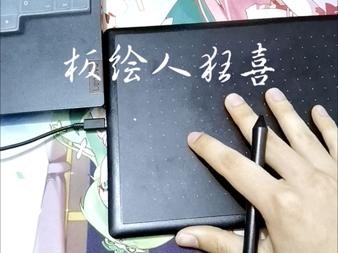 啊?数位板还能这么设置?