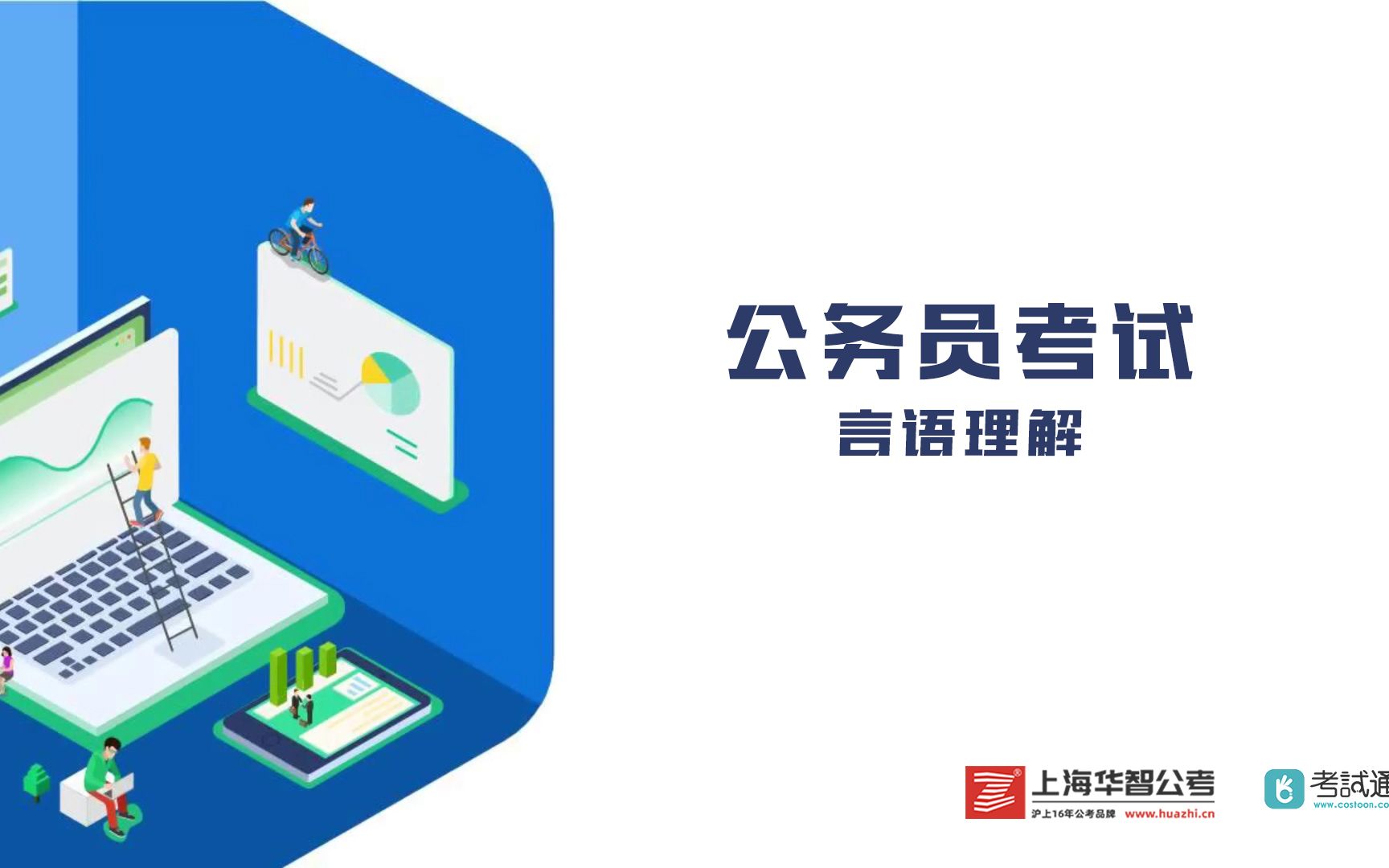 公务员言语理解与表达中,语感对于找出病句有多重要