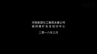 我在(案例6)图省事未使用高处作业工具跌落伤人事故截了一段小视频