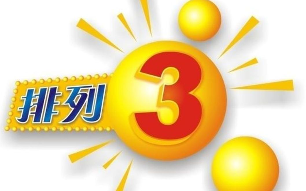 AI帮我中大奖第二期之23065期排列三预测,人工智能chatgpt4的日常...