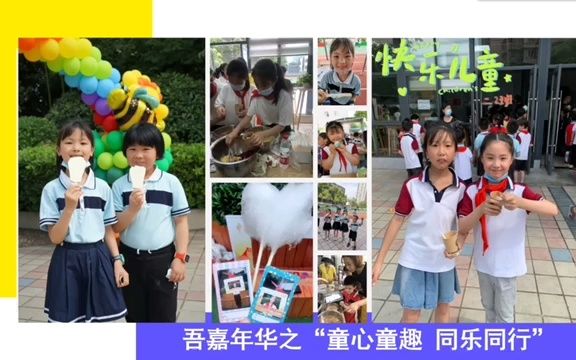 “指尖·舌尖·心间”校本综合实践活动课程