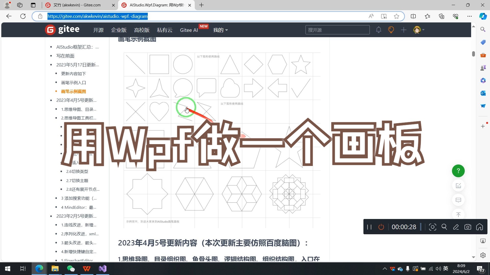 如何用wpf做一个画板第一讲-认识canvas