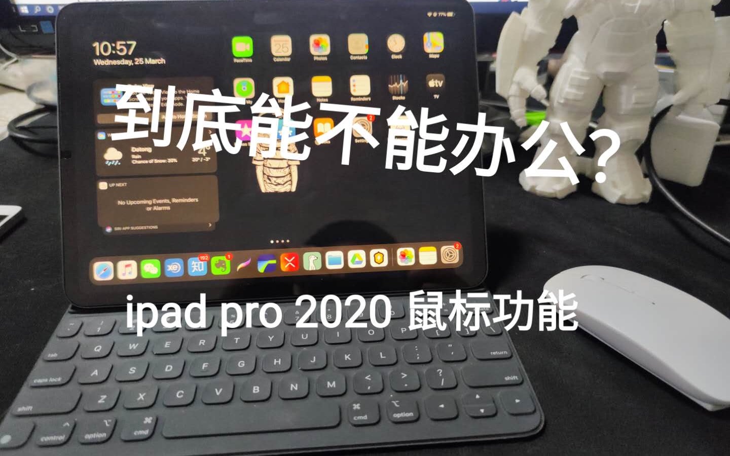 到底能不能办公?ipad pro 2020鼠标功能实际使用体验