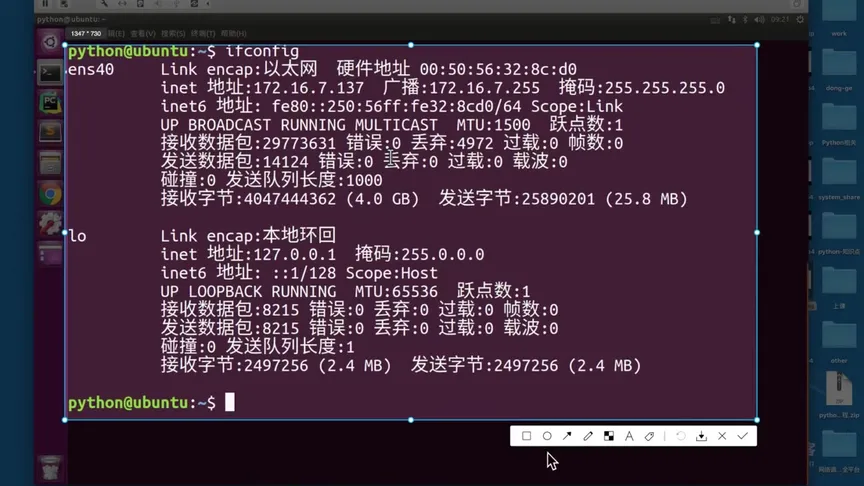 socket网络编程:第03讲,Linux、windows查看网卡信息