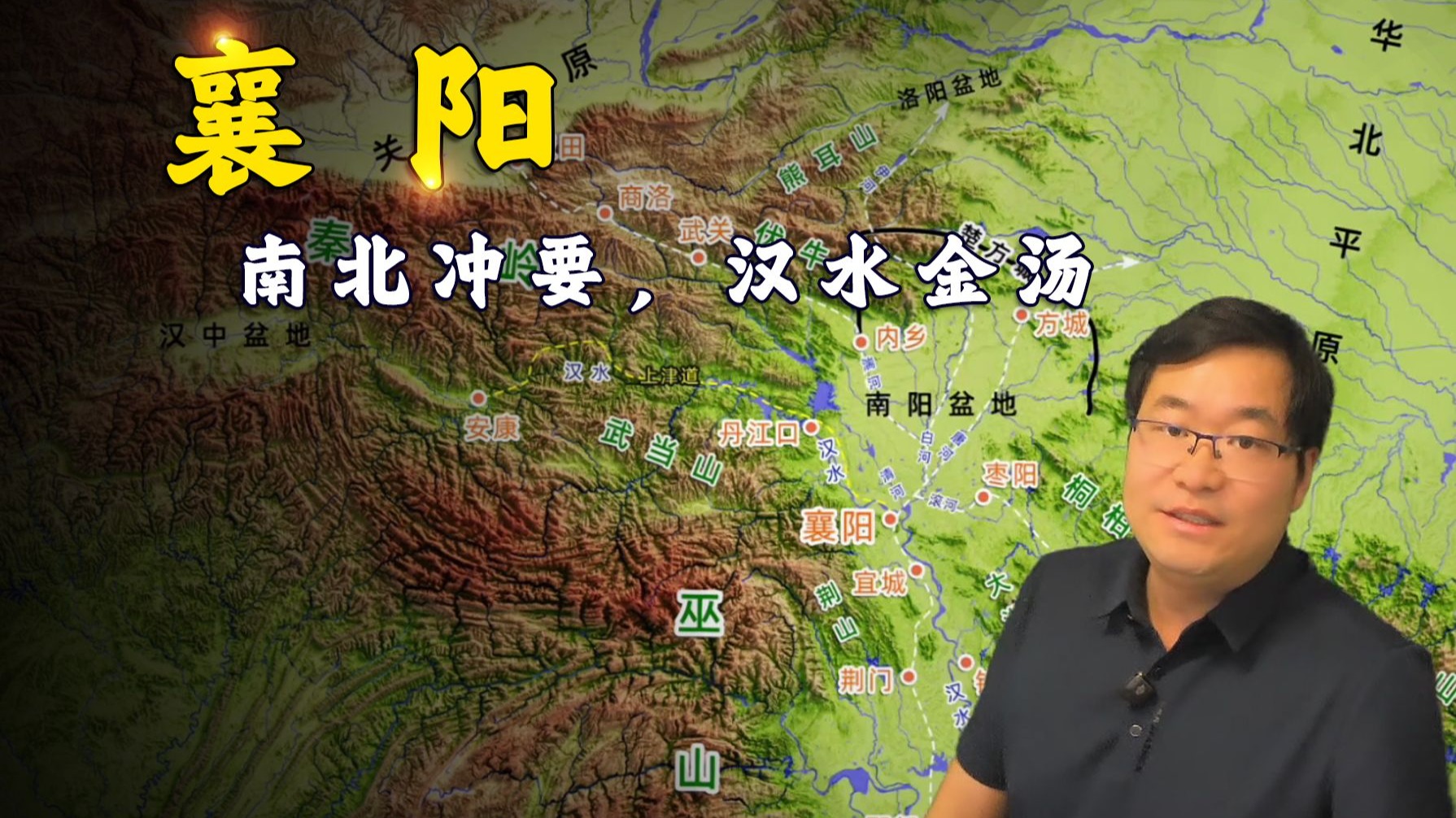 “南北冲要,汉水金汤”,解析襄阳城的宏观通达与微观防御!