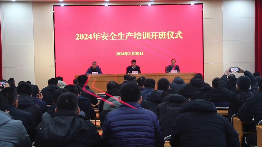 筑牢安全防火墙!日照市住建局开展2024年安全生产培训