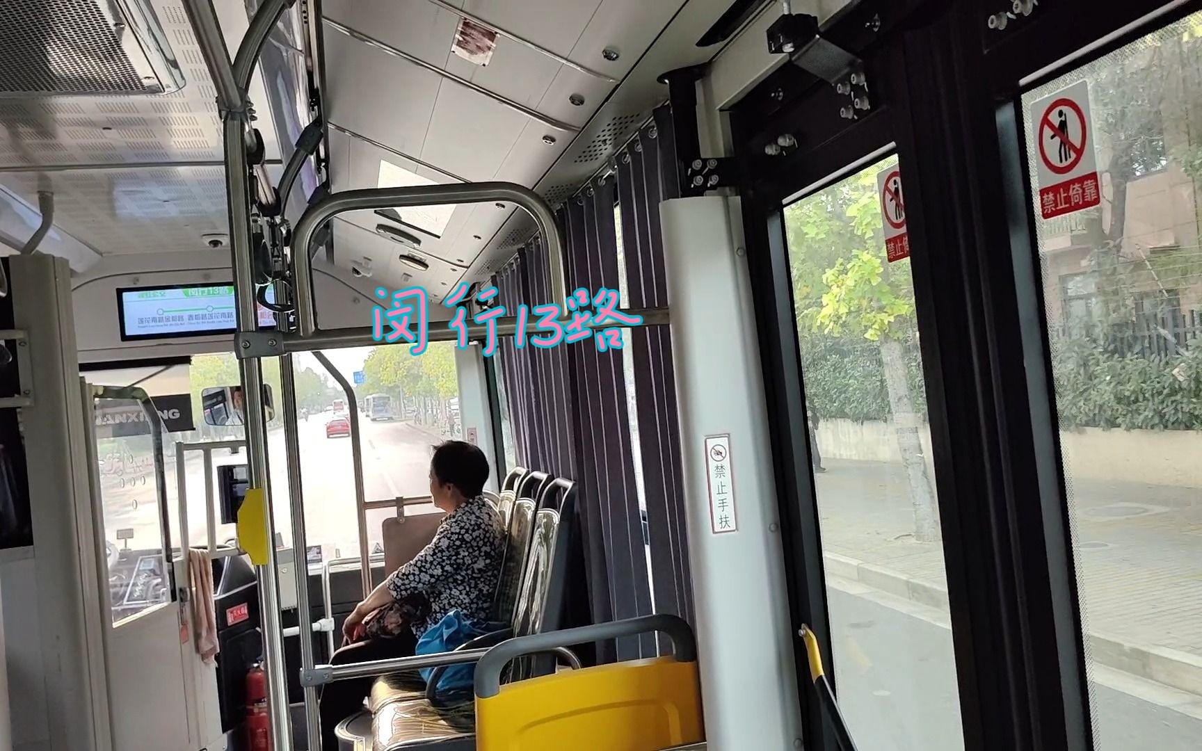 上海公交闵行13路莲花南路曙建路至终点站春都路都会路运行实录