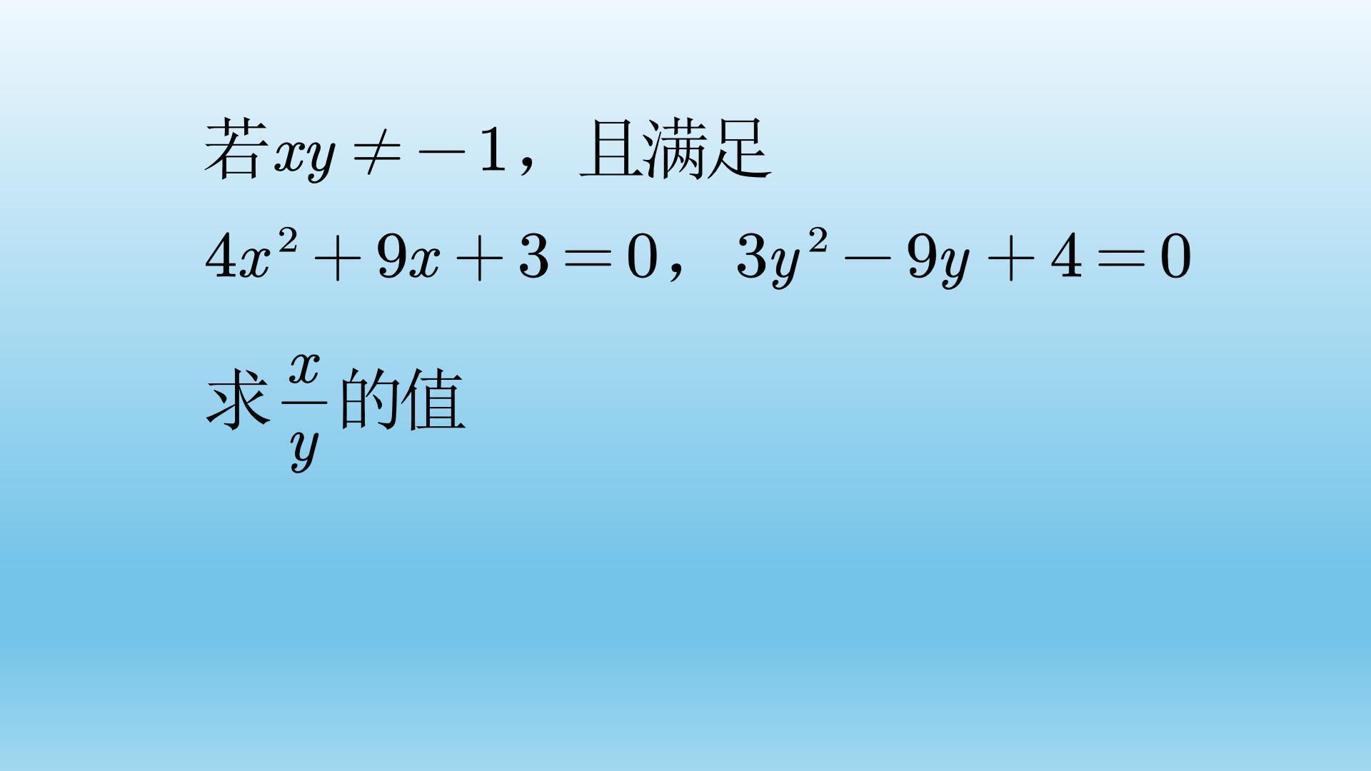 初中数学韦达定理应用题,给的每一个条件都有用