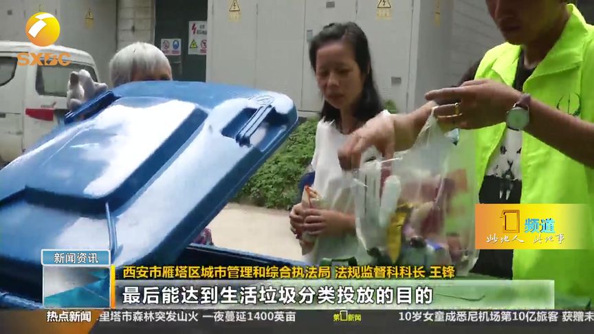 动真格罚款1000元!西安城管开出生活垃圾分类违规首张罚单