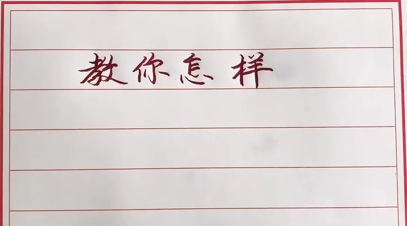 教你怎样计算土地亩数。除了这种方法,你是否还有其他的计算方法