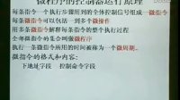 计算机组成原理 第4章 4.8 微程序控制器的工作原理