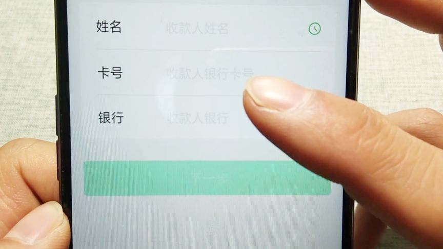 微信直接转账银行卡,不用转到余额再提现,学会操作一下