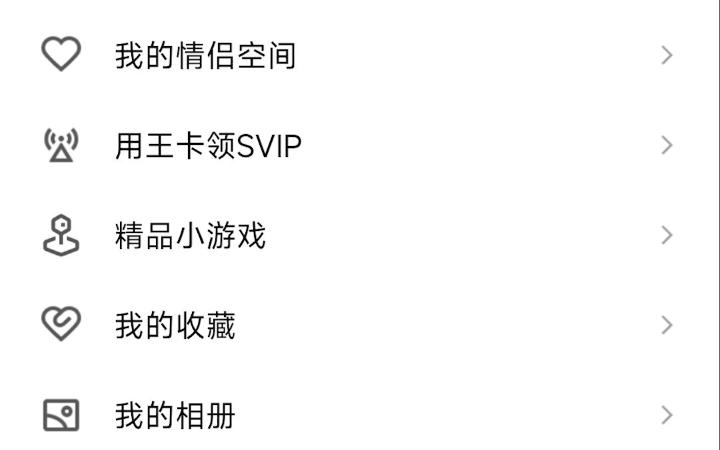 月光教大家如何用手机版QQ查看设备型号、操作系统名称和版本