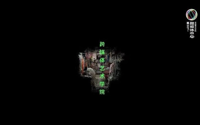 跨媒体艺术学院自由艺术工作室本科毕业生尉浩的作品《恩远的天桥》...