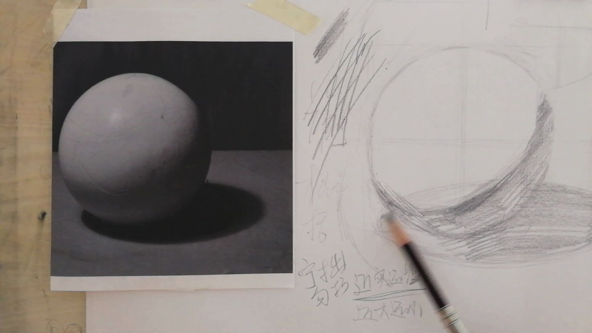 素描基础入门——石膏几何体圆的画法(3)