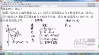 3-求轨迹方程的常用方法(万哥解题)