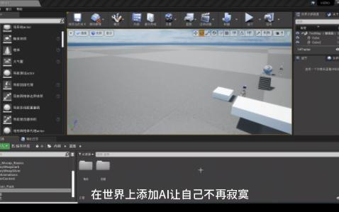 ue4蓝图学习--AI随机移动