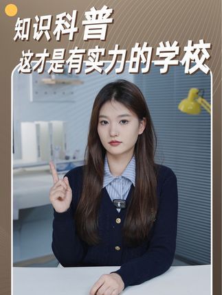 你知道学校里的球形建筑是什么吗?#学校 #知识科普