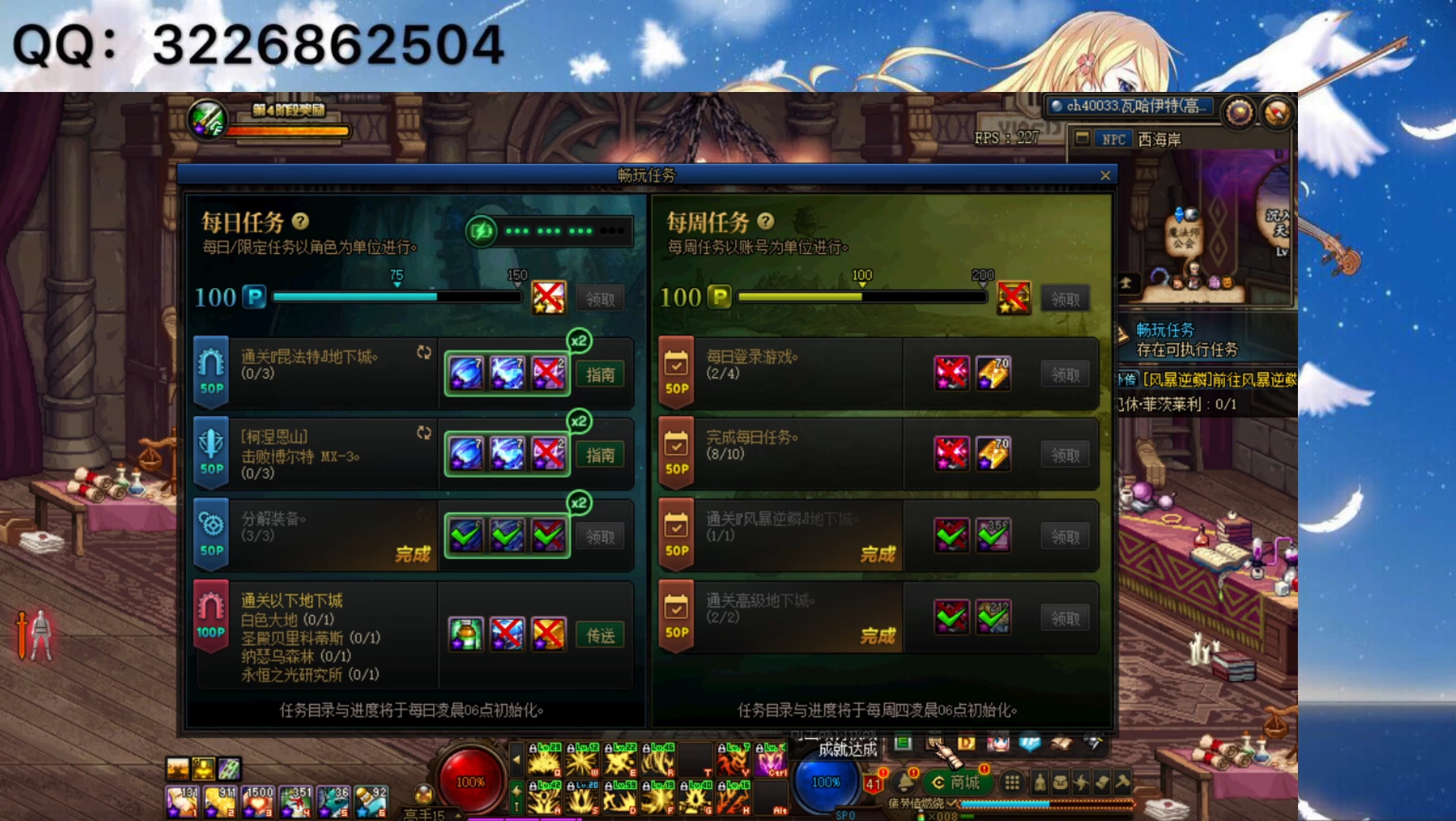 DNF9.22版本更新,每日任务也这么方便,真香啊