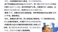 战略管理之案例分析