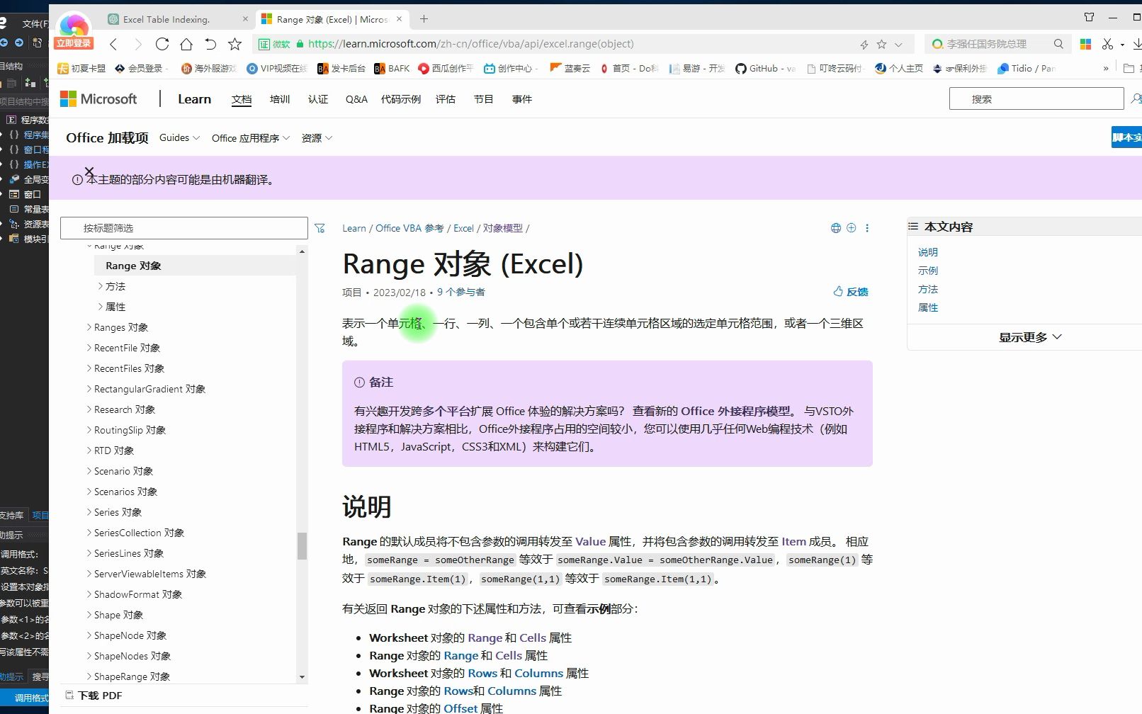 易语言操作Excel对象单元格写入内容以及修改样式