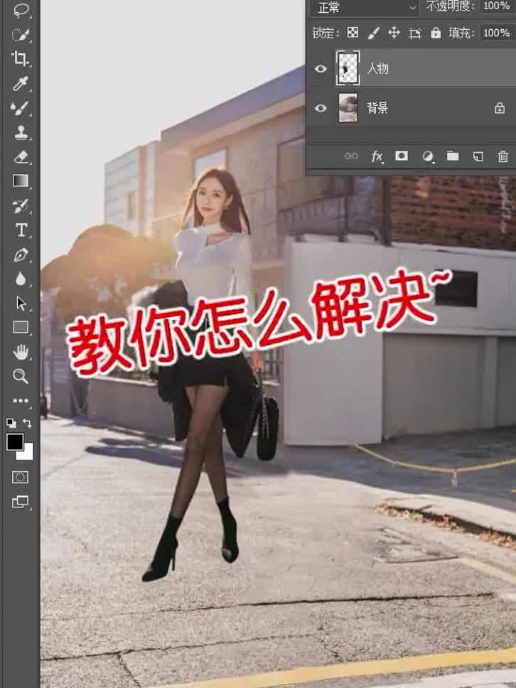 #ps 前几天讲过怎么给物体添加阴影~今天教你们怎么给人物添加阴影!...