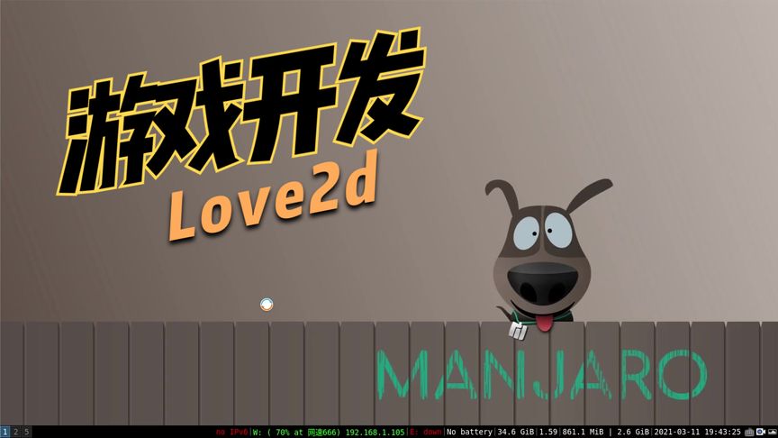 一学就会的2d小游戏开发实践3|lua语言|手机游戏制作