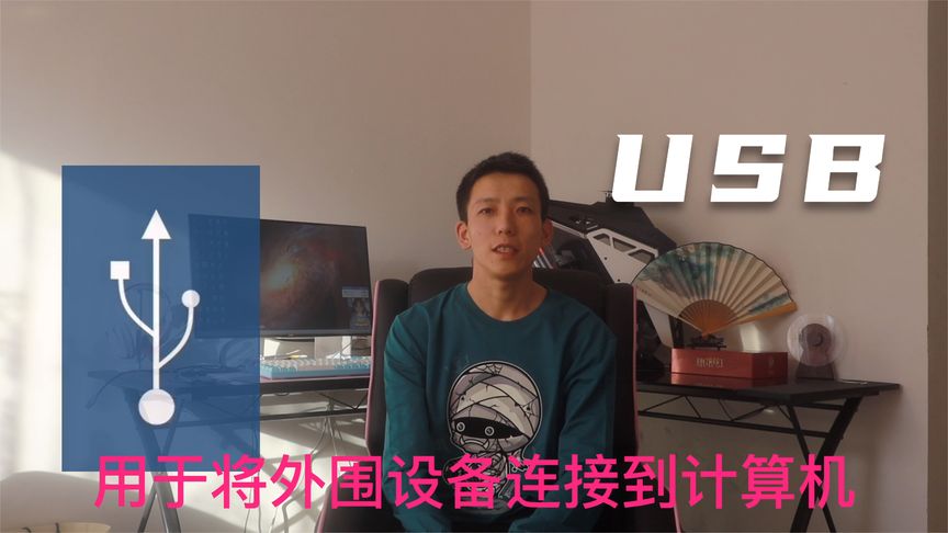 USB——圆口是什么口?