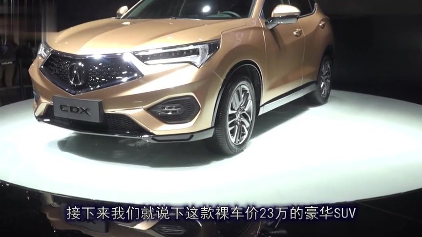 经济实惠有面子的SUV,裸车23万,比Q3大一圈,十年不怕修